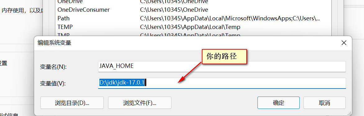 windows11，java最详细安装jdk，手把手教你安装jdk，配置环境变量_win11用什么版本的jdk-CSDN博客