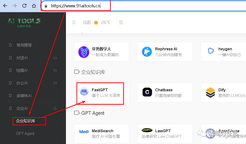 FastGPT，知识库AI ！保姆级教程，5分钟上手-CSDN博客