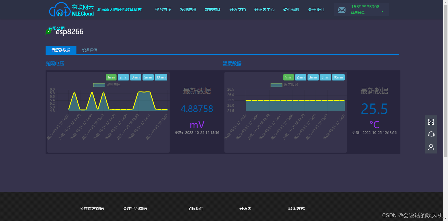 Esp8266 3 连接物联网云平台上传数据esp8266f发送传感器数据到云平台 Csdn博客