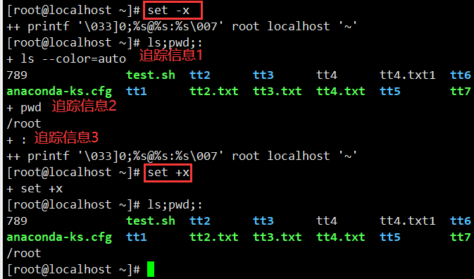 Shell笔记_shell set -x-CSDN博客