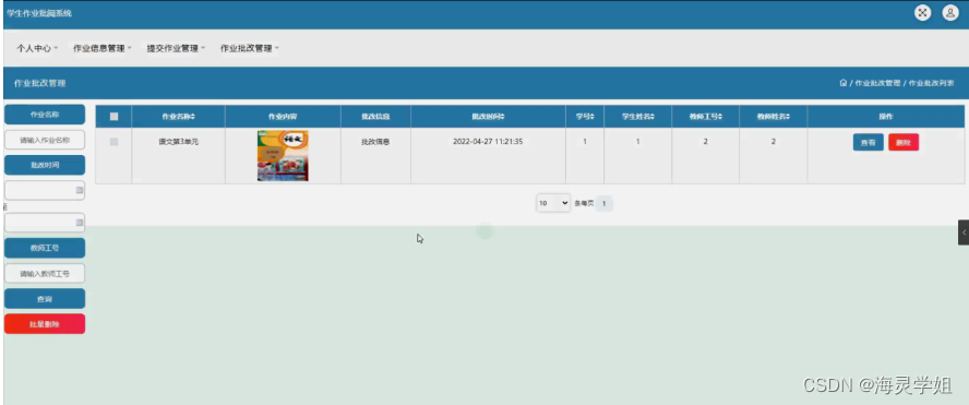 独有源码 Java Jsp学生作业批阅系统3foj6从不会做毕业设计到成功完成的过程与方法jsp期末大作业做系统 Csdn博客