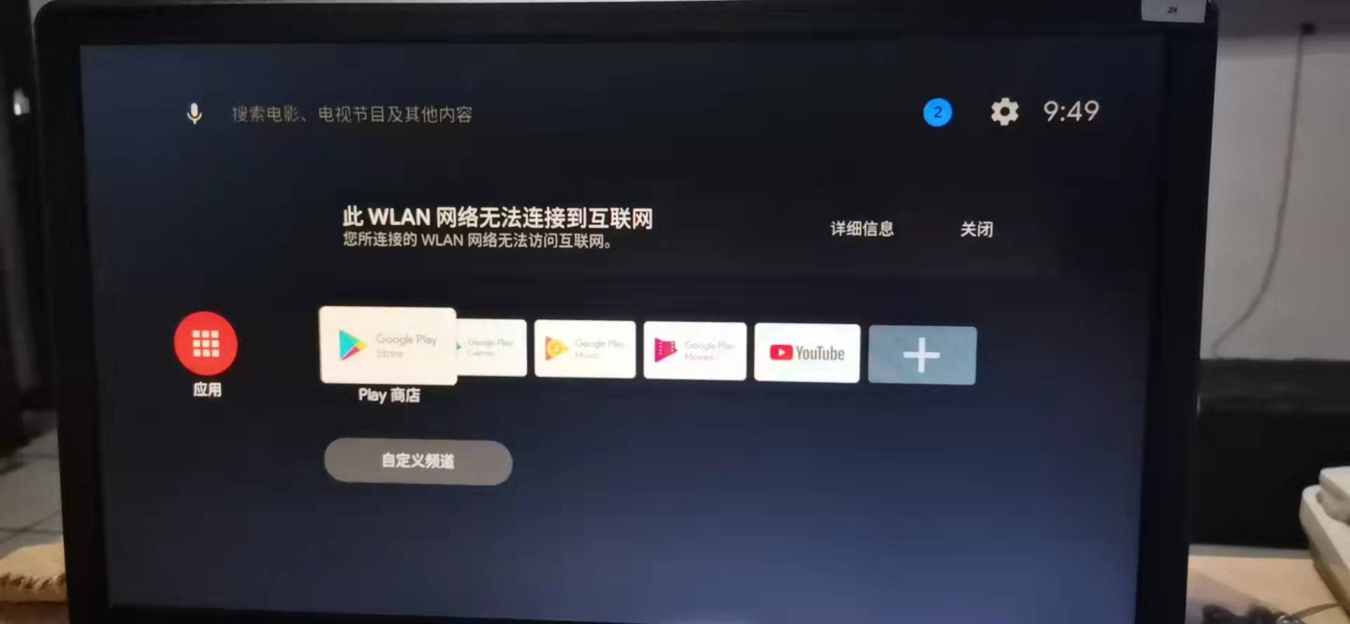 原生安卓X86 TV安装配置_android tv x86安装-CSDN博客