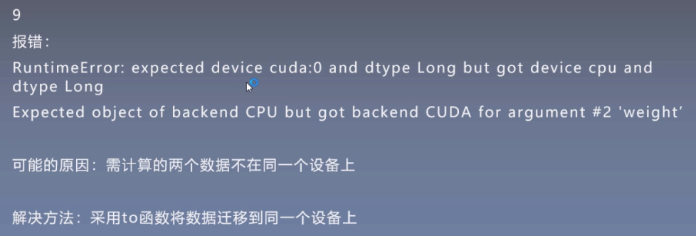 Pytorch基础学习（第七章-Pytorch训练技巧）_pytorch criterion_Billie使劲学的博客-CSDN博客