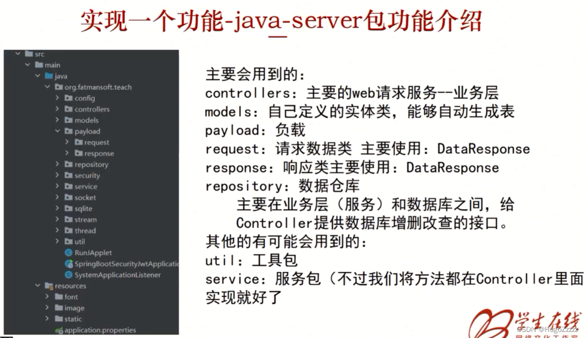 Java课程设计引导 2023325java课设中的使用数据库是要求写后端吗 Csdn博客