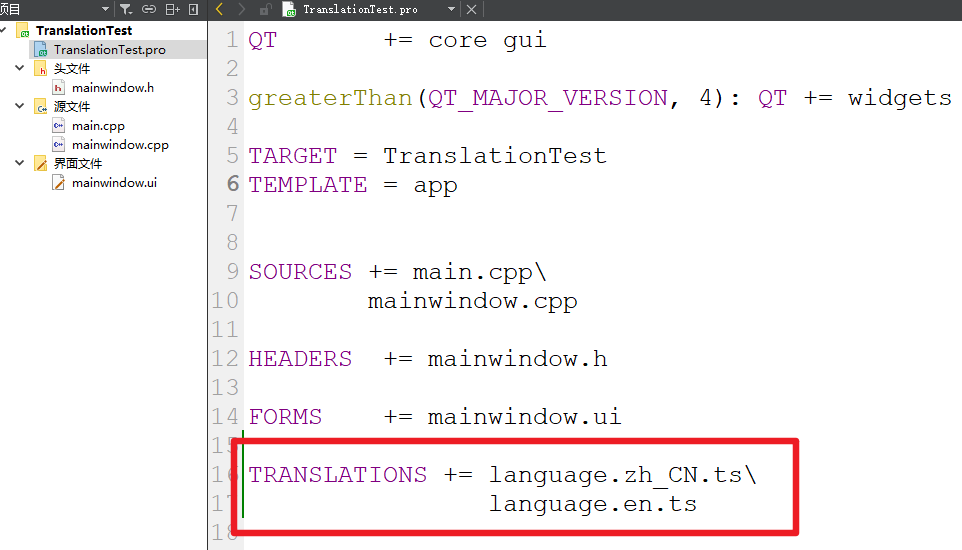 Qt QTranslator多语言翻译例子_qt 中英文翻译例子程序-CSDN博客