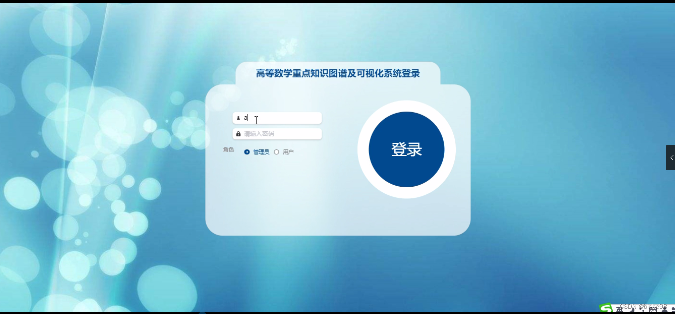 Springboot毕设项目高等数学重点知识图谱及可视化系统655g4(javavuemybatismavenmysql)springboot Mybatis数学学习系统 Csdn博客