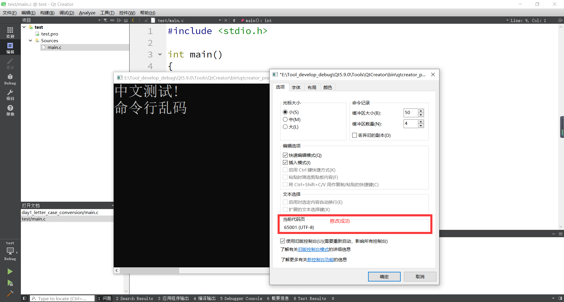 Qt命令行中文乱码（Win10）解决办法_qt cmd弹窗中文乱码-CSDN博客