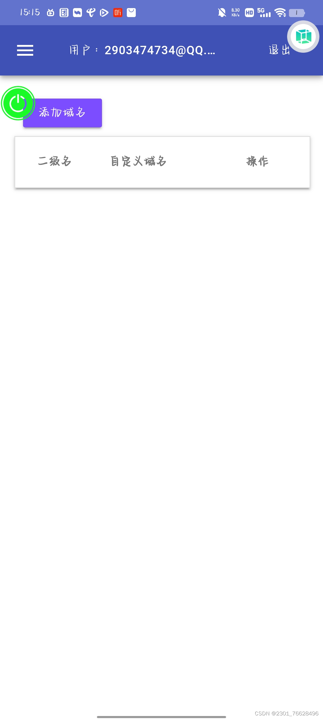 用ksweb搭建网站并穿透-CSDN博客