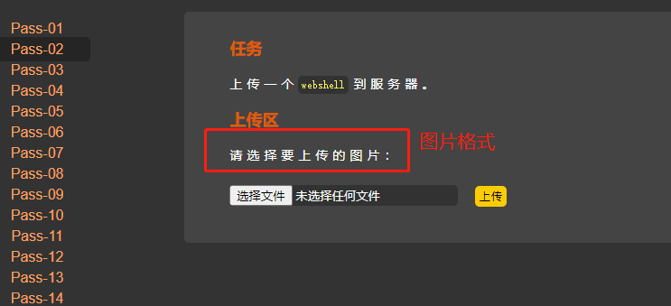 upload-labs靶场-Pass-02关-思路以及过程_buu upload-labs-linux pass-2-CSDN博客