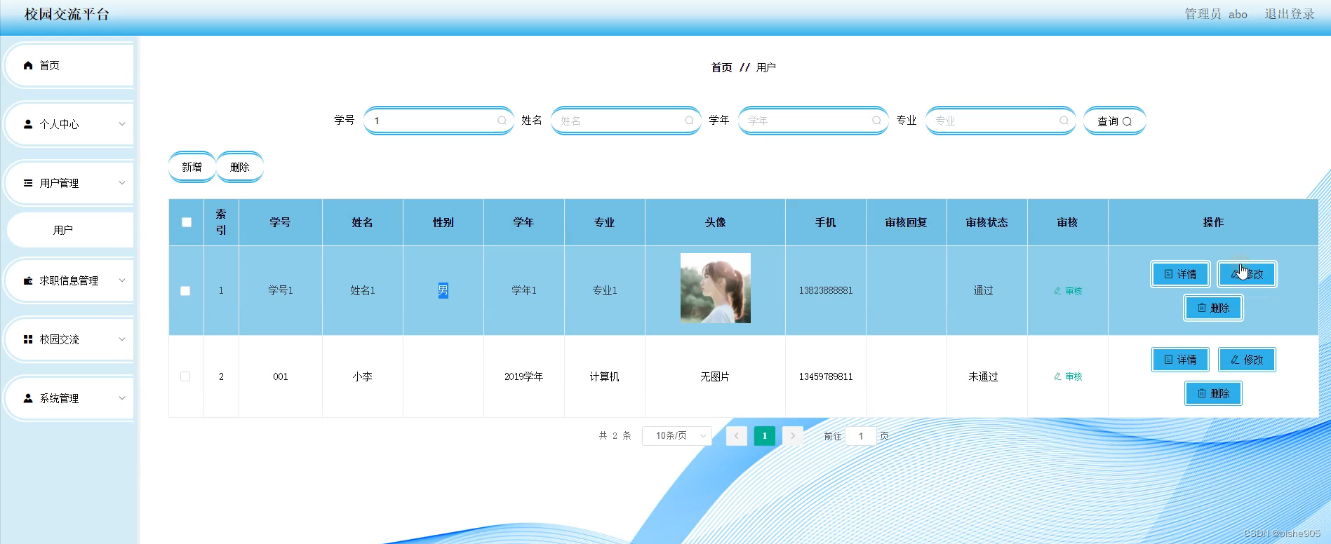 SSM毕设项目校园交流平台m431l（java+VUE+Mybatis+Maven+Mysql）_m43平台-CSDN博客