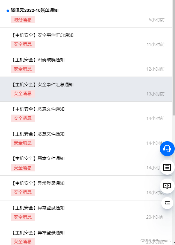 Vscode Ssh 免密(密钥)远程连接腾讯云服务器,并获得root权限(最简单) 腾讯云通过vscode密钥登录 Csdn博客