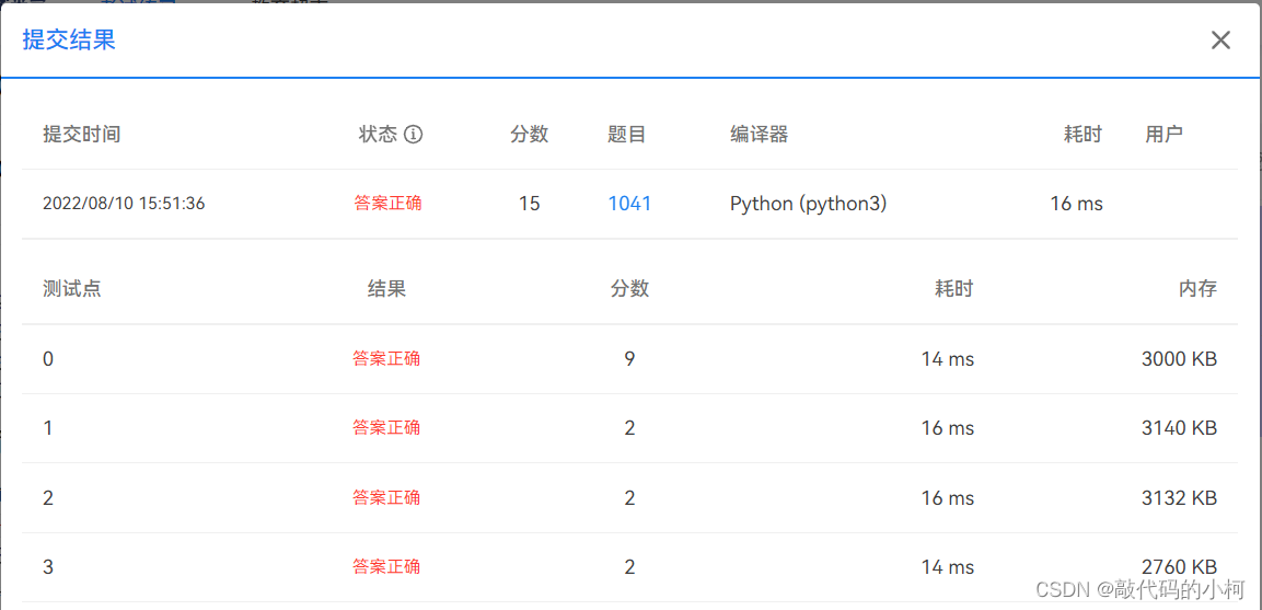 PTA 1041 考试座位号(Python3)_python每个 pat 考生在参加考试时都会被分配两个座位号,一个是试机座位,一个是考-CSDN博客