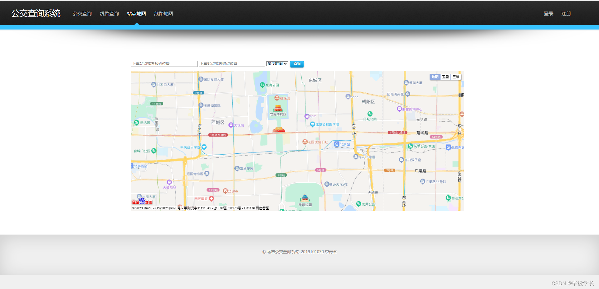基于java的公交管理的设计与实现（附源码地址）公交管理系统的设计与实现 Csdn博客