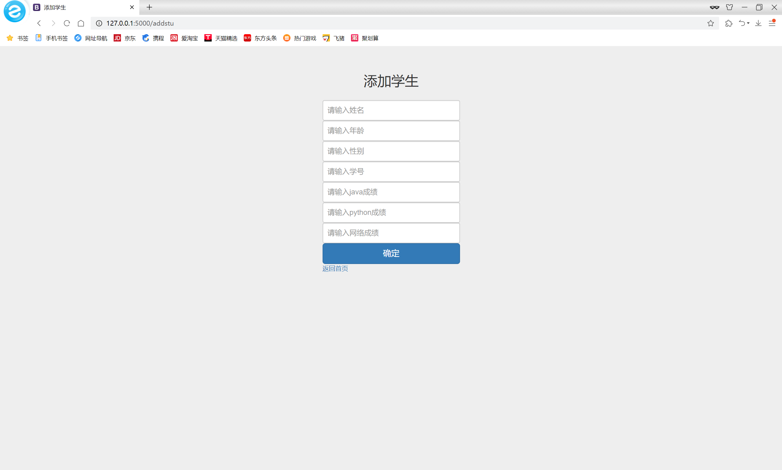 python 学生画像管理系统_程序员樱花的博客-CSDN博客