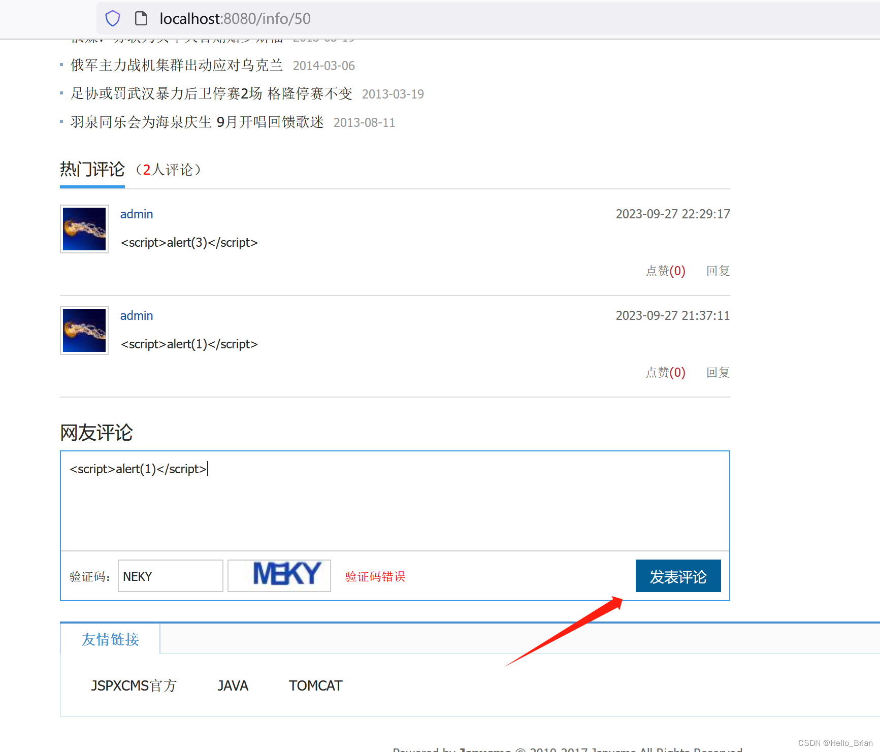 【java代码审计】文件包含触发xss漏洞导入文件中包含xss Csdn博客