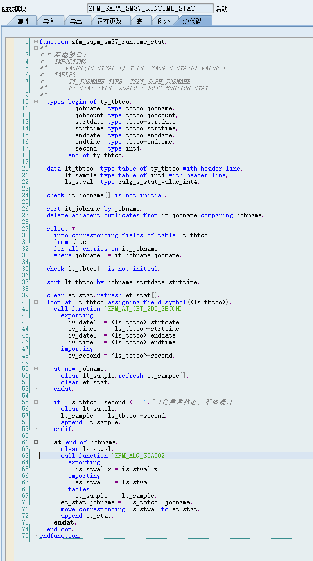 Sap Abap 作业管理 开发 Sm37 报表实现 Job 统计分析和监控预警 Csdn博客