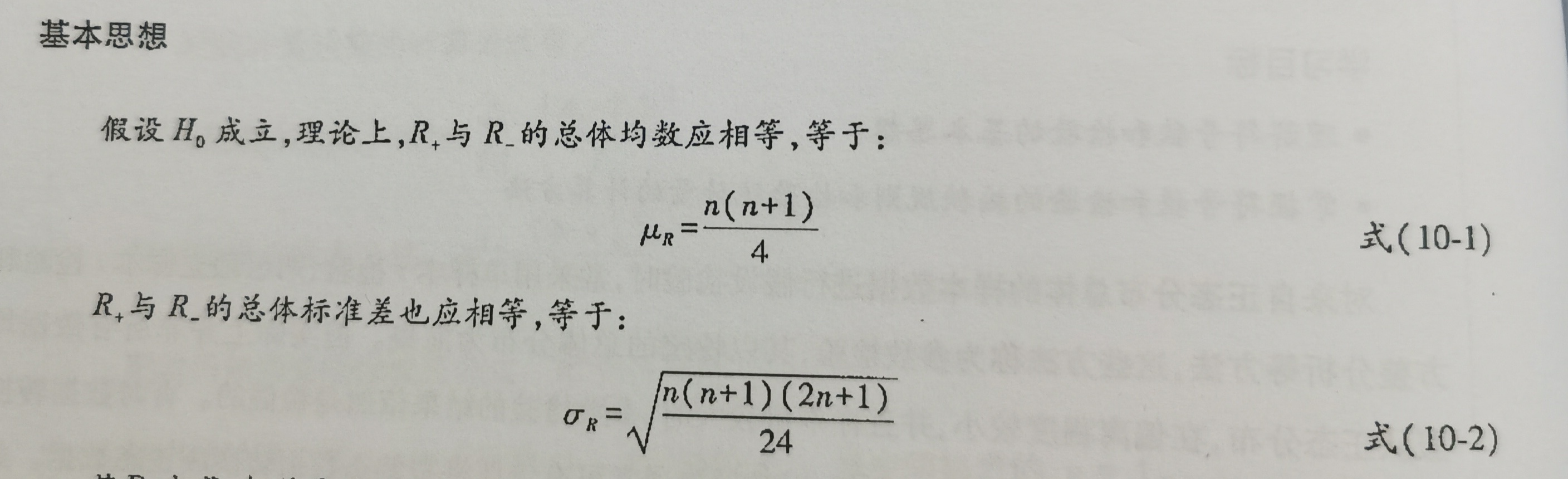 R语言-秩和检验--根据W值求标准化的Z值_r语言秩和检验z值-CSDN博客