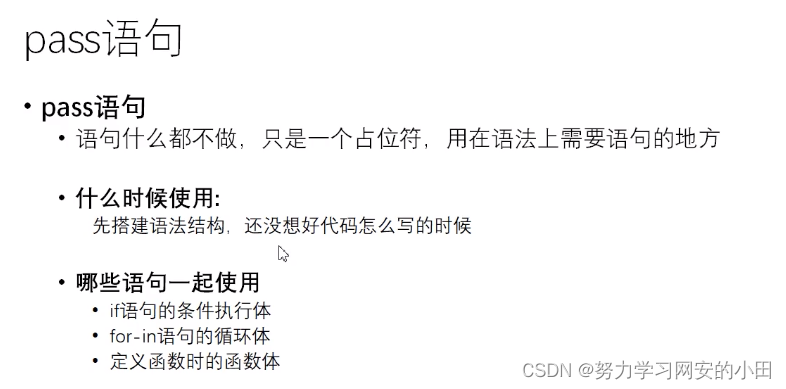 Python入门 Csdn博客 