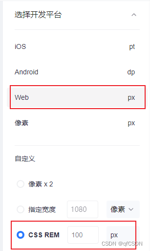 使用rem实现pc、移动端自适应布局rem设置尺寸自适应 Csdn博客 