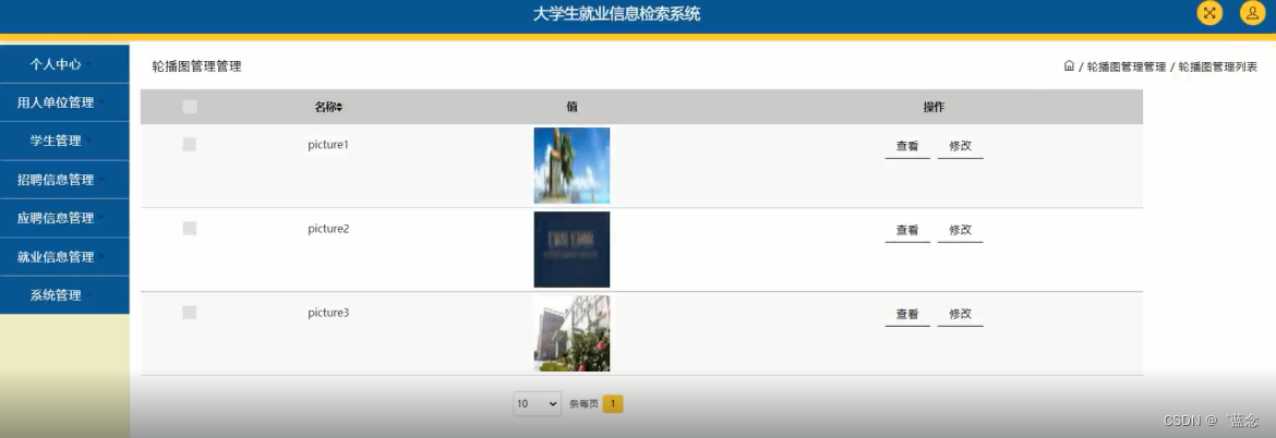 独有源码 Java Jsp大学生就业信息检索系统dvt4m规划与实现适合自己的毕业设计的策略大学生就业信息网的设计与实现 Csdn博客