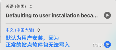 pip安装在home/.local，出现问题:Defaulting to user installation because normal ...