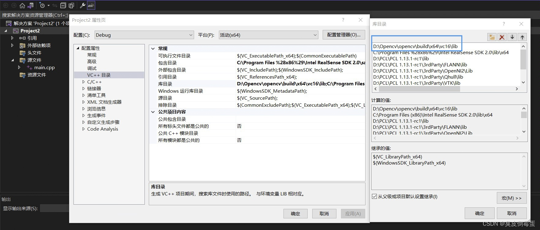 VS2022配置librealsense2、opencv,pcl_pcl1.8.1与vs2022配置流程-CSDN博客