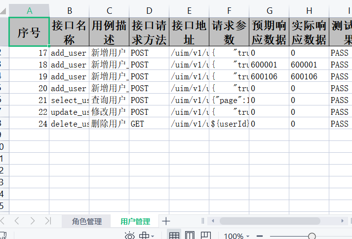 Java(69):easyexcel实现同1个对象，写入不同的sheet_easyexcel写入不同工作表格式不一样_fen_fen的博客-CSDN博客