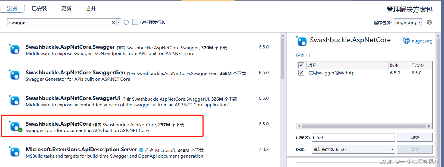 Core 使用swagger Swagger Microsoft Csdn博客