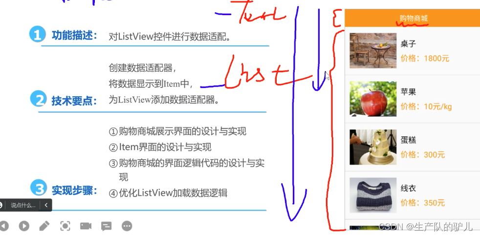 Android安卓开发笔记 02 ListVew 和 RecycleView_android recyclelist-CSDN博客