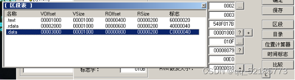 使用工具分析PE文件_lordpe教程-CSDN博客