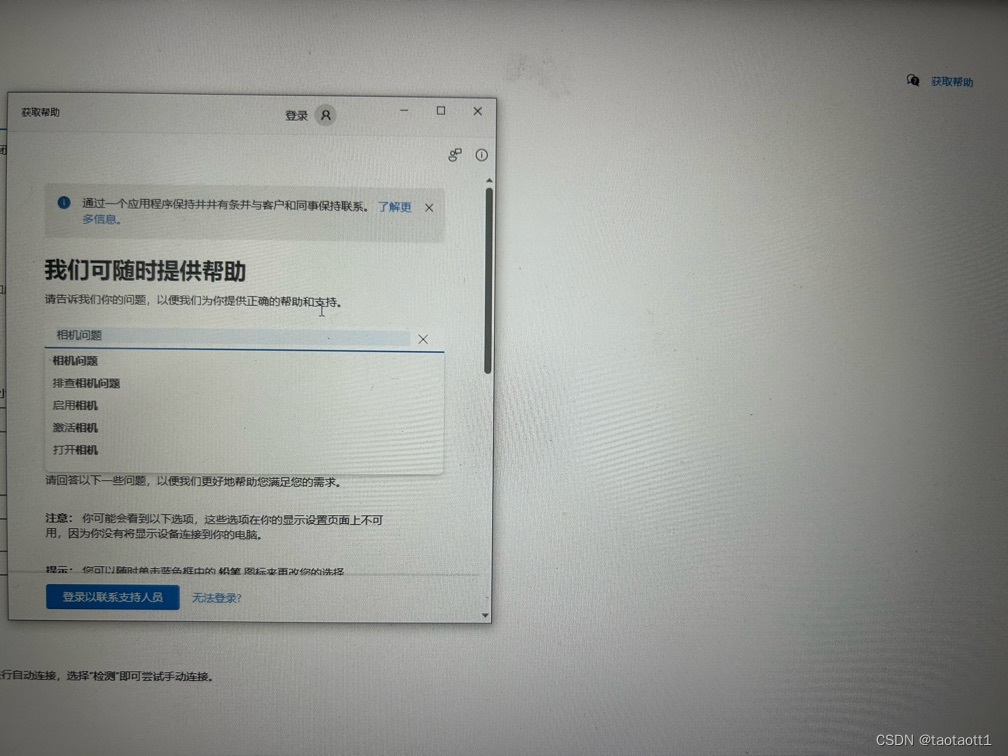 摄像头暂时无法使用，打开相机提示摄像头似乎被其他应用使用_前端调用摄像头之后 关闭了 为什么打开相机 还是提示被其他应用占用1-CSDN博客