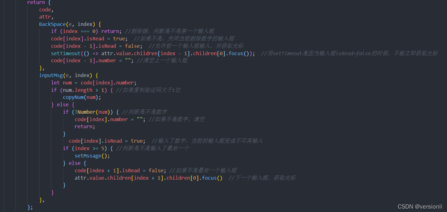 Vue,vue3仿app输入手机验证码功能vue移动端验证码输入框输入一个会自动跳到下一个input吗 Csdn博客
