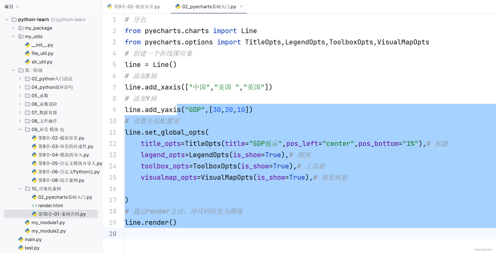 自学python Csdn博客