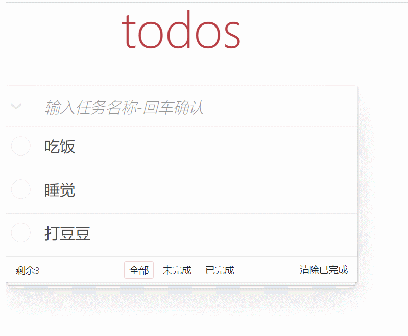 Vue 实现todo案例vue Todo Csdn博客