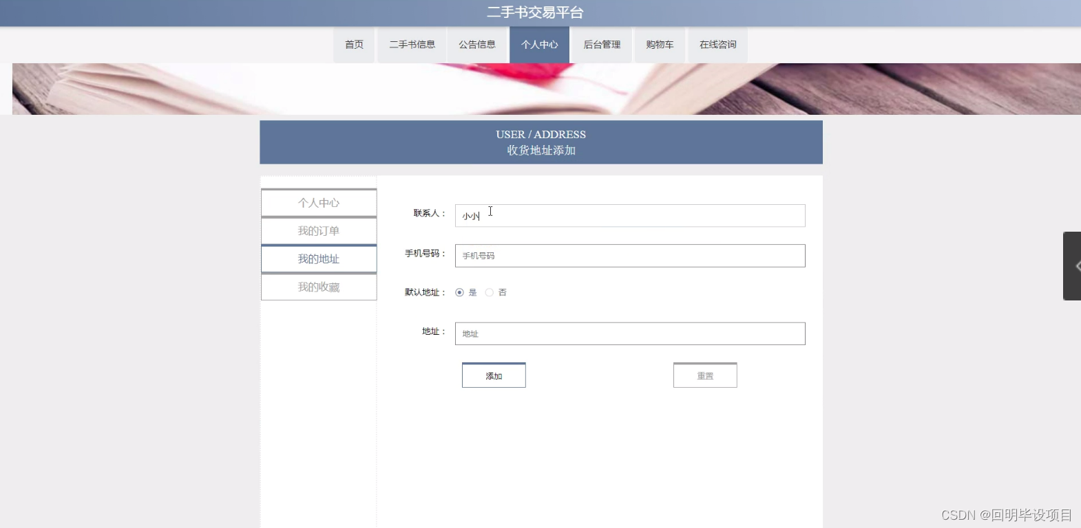 二手书交易平台jspjavaspringmvcmysqlmybatis关于穿件二手书交易平台的数据库过程中可能会遇到的问题 Csdn博客 