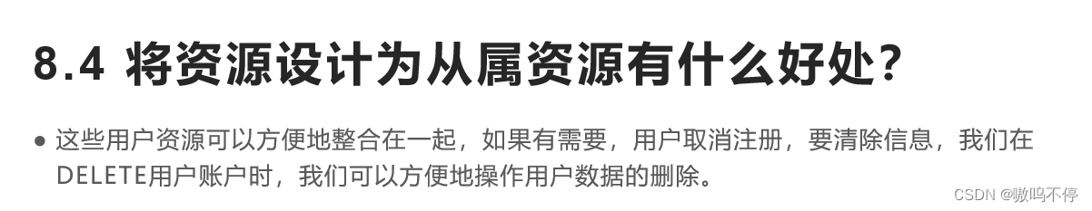 山东大学软件学院2023 服务开发技术期末_roa api-CSDN博客