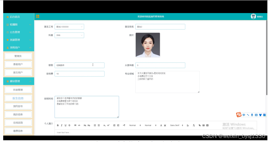 基于java和spring Boot的医院预约管理系统的设计与实现 计算机毕业设计源码31015基于springboot的医院预约挂号系统运用了什么技术 Csdn博客