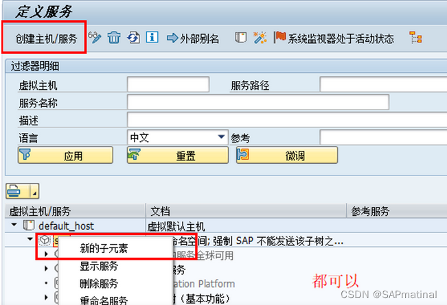 Matinal:sap Abap 发布 Restful服务全过程解析(四)abap创建 Restful Csdn博客