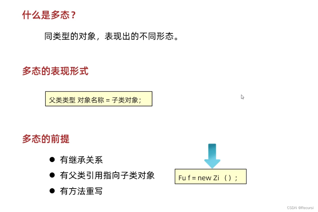 Java——多态多态技术中指令替换计算 Csdn博客 