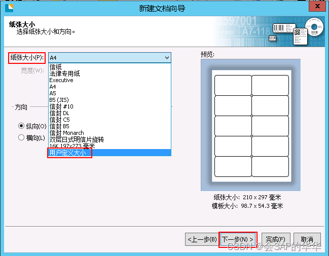 Bar Tender 使用手册_bartender操作教程-CSDN博客