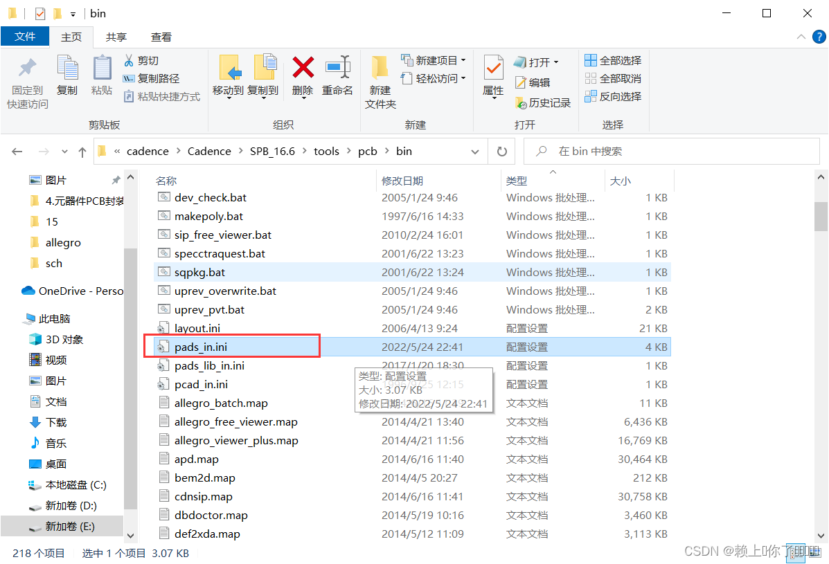 Cadence学习笔记(5) 从其他pcb(ad、pads)导出allegro使用的封装库如何在ad中导出封装库 Csdn博客