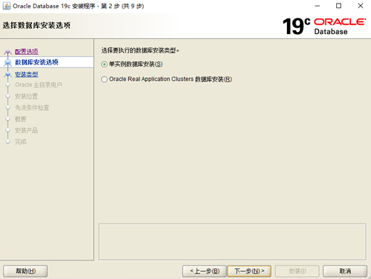 Oracle Database 19c for Windows x64安装_oracle19c支持的操作系统-CSDN博客