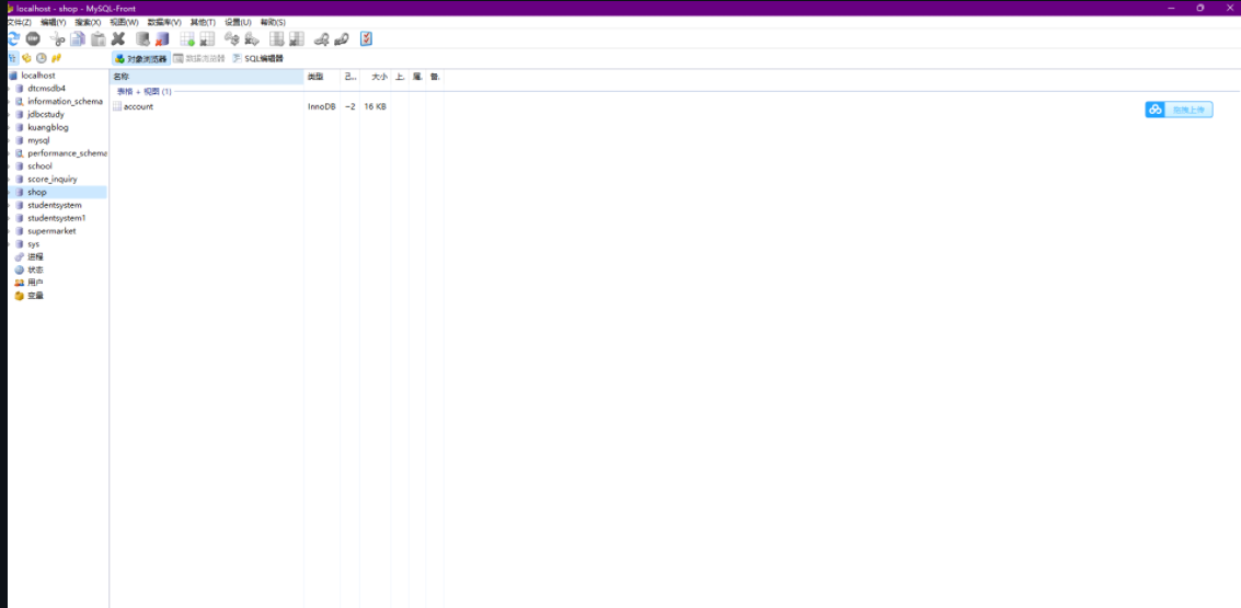 UNIapp常见错误 [ WXML 文件编译错误] ./pages/home/home.wxml 和利用PHPstudy自带的MySQL-Front,建立独立MYSQL数据库以及独立数据库用户 ...