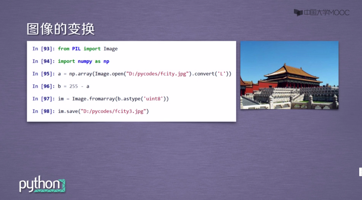 python处理图像_im=image.fromarray(gray)-CSDN博客