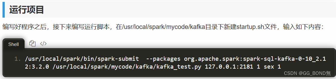 Spark+Kafka构建实时分析Dashboard（学习版）---CSDN博客