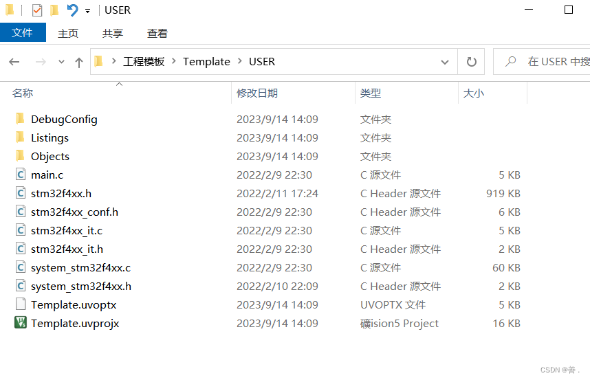 STM32F4新建工程模板_stm32f4工程模板-CSDN博客