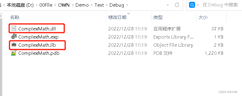 C++学习记录004——创建DLL（不使用“__declspec(dllexport)”，需要写DEF文件）并调用_dll 创建.def-CSDN博客