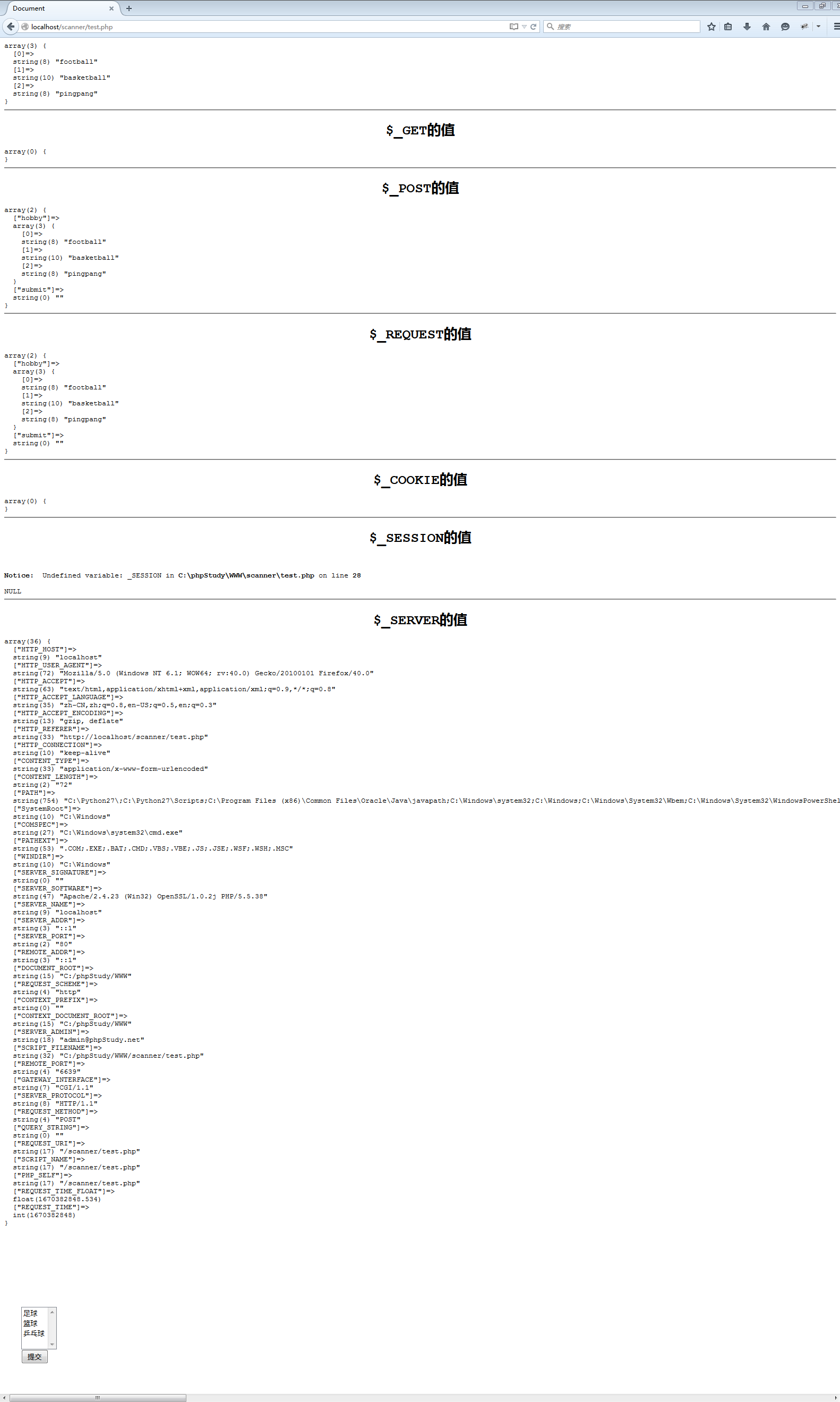 Web开发技能树 Php 表单 下拉列表（多选）php下拉多选 Csdn博客 