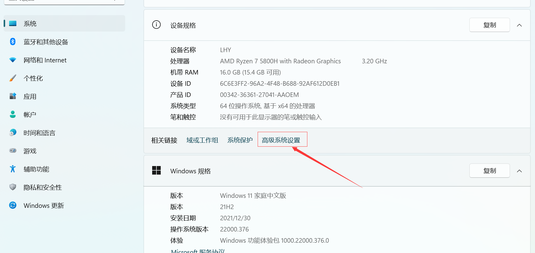 WIN11的JAVA环境配置步骤_win11下载jre安装包:并且去属性配置path-CSDN博客